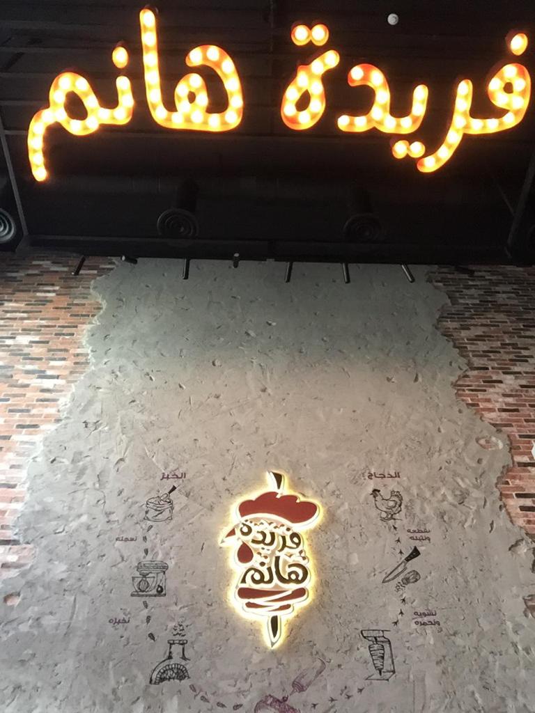 Farida Hanim – شركة منشىء النظام للمقاولات